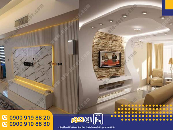 تی وی وال چیست و خرید قیمت تی وی وال و مدل جدید - الو دکور